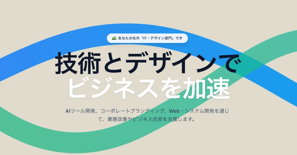 WATRIX（ワトリクス）| AI開発・ブランディング・Web制作 | 東京（銀座・日本橋・江戸川）とオハイオ州